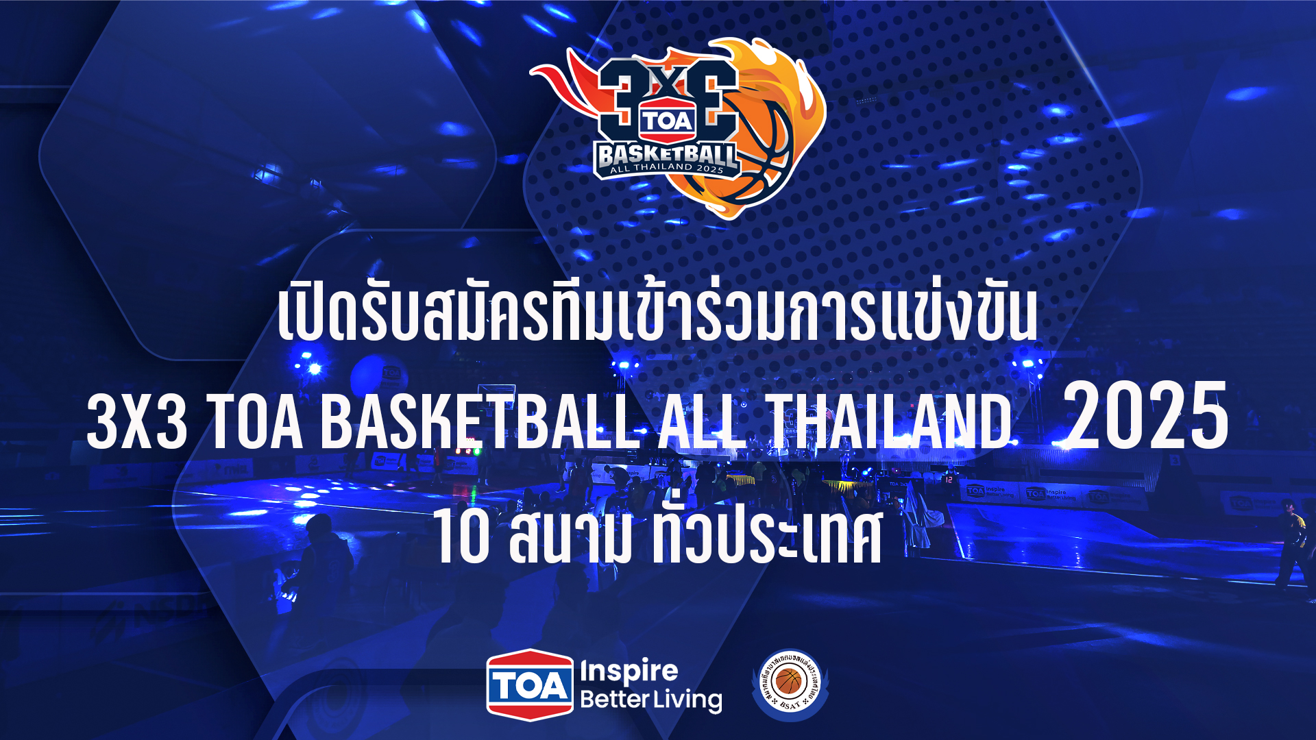 เปิดรับสมัครทีมเข้าร่วมแข่งขัน 3×3 TOA BASKETBALL ALL THAILAND 2025 : ...
